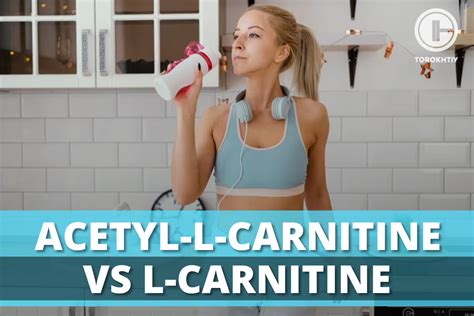 Acetyl L Carnitine Vs L Carnitine Which Should You Choose