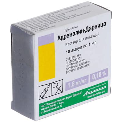 Адреналин раствор для инъекций 1,8 мг/мл в ампулах по 1мл 10шт ...