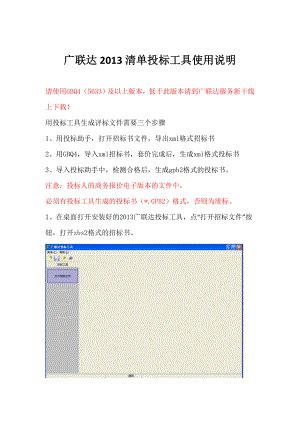 招投标操作流程