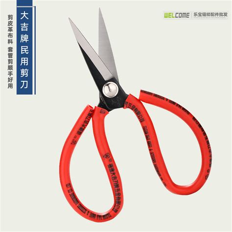 正品大吉民用剪 1号2号3号套管剪刀工业家用剪刀红色柄剪刀 虎窝淘