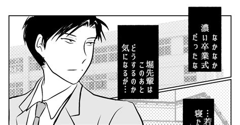 月刊少女野崎くん 返事待つヒト15 東堂のマンガ 野崎梅太郎 佐倉千代 御子柴実琴 Pixiv