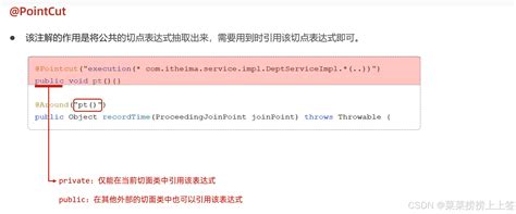 Java后端开发学习笔记 Springaopjava后端aop Csdn博客 Java后端开发学习笔记 Springaopjava后端aop Csdn博客