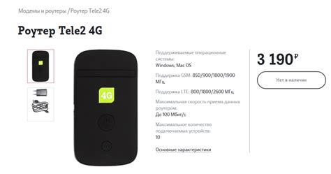 Роутер Теле2: инструкция по применению мобильного вай-фай модема 4G с ...