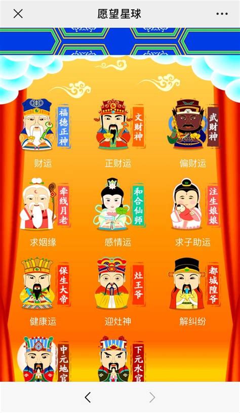 2020的灶神图农村灶图片灶爷图片第2页大山谷图库