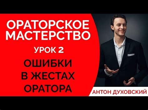 Статьи по ораторскому искусству и Публичным выступлениям | Oratoris