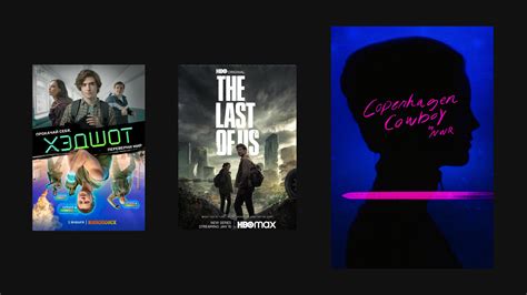 Какие сериалы смотреть в 2023 году. 10 главных премьер зимы | РБК Life