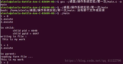 计算机操作系统第一次实验——进程的建立（报告版）进程的创建实验报告 Csdn博客