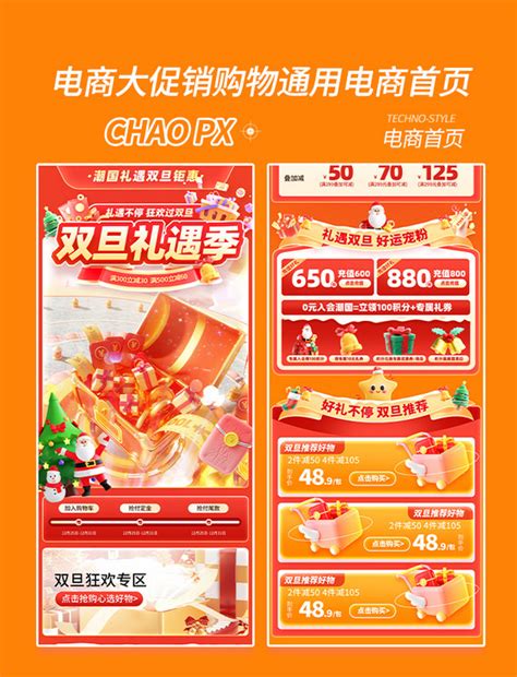 元旦图片元旦素材元旦图片素材下载 潮国创意
