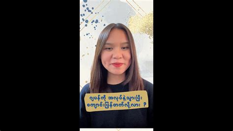 【ဂျပန်ကို အလုပ်နဲ့သွားပြီး ကျောင်းပြန်တက်လို ရလား 】 Youtube