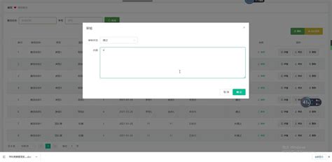 基于springboot vue的java学科竞赛管理系统（源代码 含文档） 聚创网