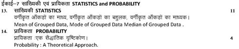 Rbse Class 10 Maths Syllabus 2023 24 Download New Syllabus Pdf Here