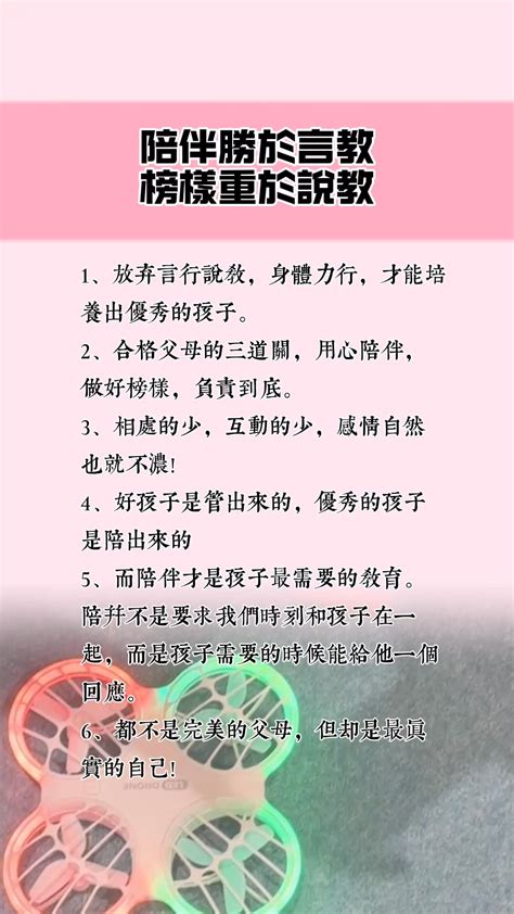 家庭教育 孩子品德 良好習慣 素質培養 尊重禮儀 擔當責任 健康生活 親子教育 教育指南 品德塑造 摩小方