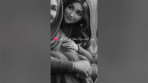 ست الحبايب امي Youtube