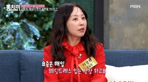 서정희 딸 서동주보다 먼저 재혼…매일 웨딩드레스 입는 상상