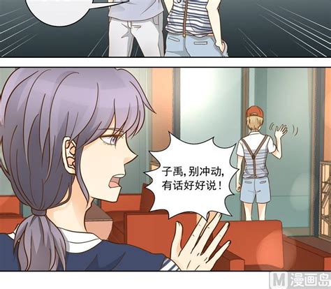 第41話 爭吵 我的全能經紀 包子漫畫