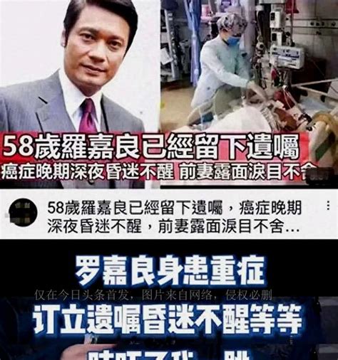 曝60歲視帝羅嘉良患肝癌病危，已立下遺囑，羅嘉良做出回應 每日頭條