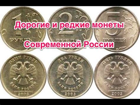 Самые дорогие и редкие монеты Современной России. Стоимость монет ...