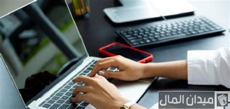 شرح خطوات توثيق المراجع الإلكترونية في البحث ميدان المال