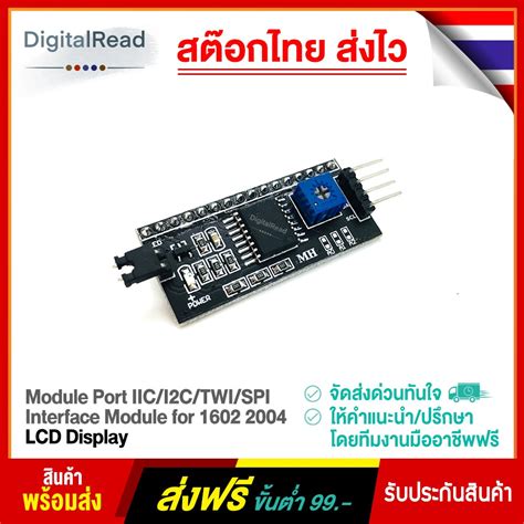 โมดลสำหรบจอ LCD Module Port IIC I C TWI SPI Interface Module for LCD Display