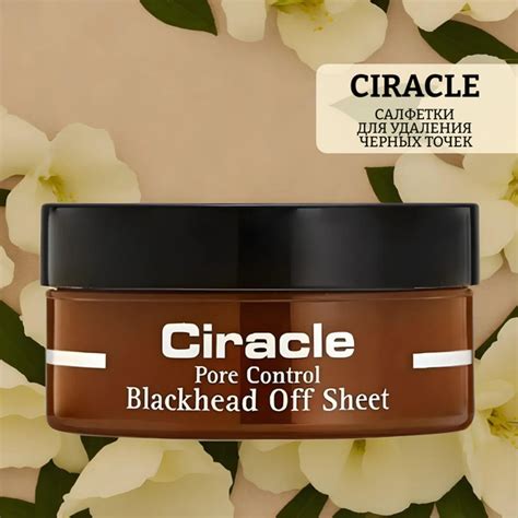 Вопросы и ответы о Салфетки для удаления черных точек ciracle ciracle ...