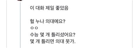 이거 짤 맞말이야 인스티즈 Instiz 일상 카테고리