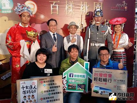 桃園燈會好精彩！ 活動期間白天遊桃園、晚上逛燈會 地方 Nownews今日新聞