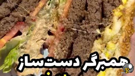 همبرگر دست ساز پنیر فیلو