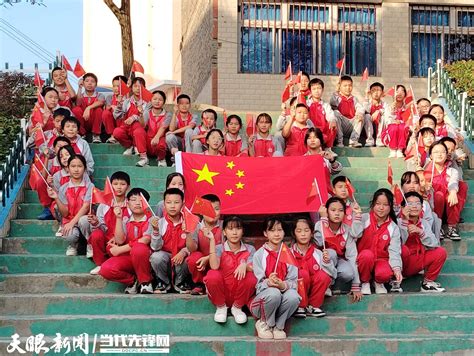 情满月圆，欢度同庆！天柱县蓝田镇小学举行庆“双节”活动祖国国旗壮志