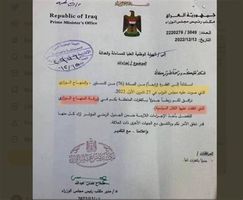 القوى السنية تضغط لتفكيك هيئة المسائلة والشيعية أمام تحدي إقناع