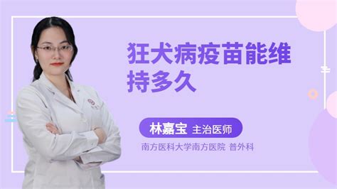 冻干人用狂犬病疫苗 Vero细胞 宁波荣安生物药业有限公司 医联媒体