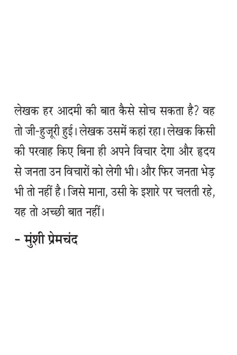 बड़े भाई साहब Bade Bhai Sahab Amar Ujala Udaan