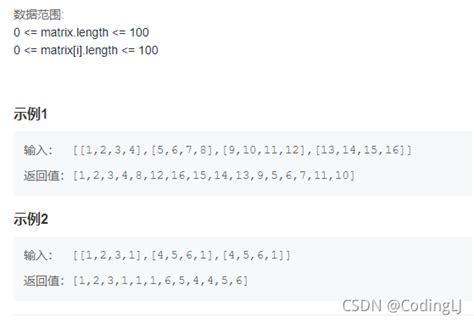 【数组】【打卡63天】《剑指offer》2刷jz29 顺时针打印矩阵 Csdn博客