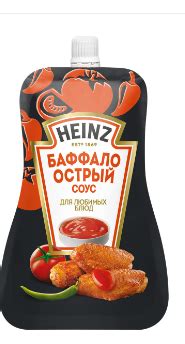 Соус Heinz Баффало острый | отзывы
