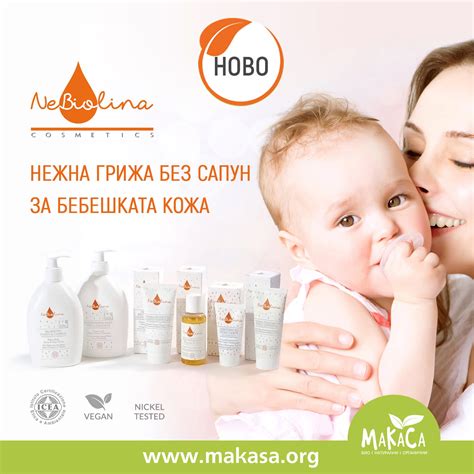 Makasa Bio 🍀 НОВО 🍀 НОВО 🍀 НОВО 🍀 🎋Щастливи сме че в
