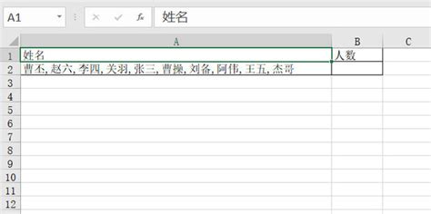 Excel怎么快速计算人数 360新知