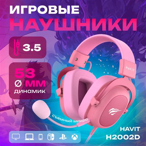 Наушники Полноразмерные Havit H2002 Проводное 64 H2002d купить C