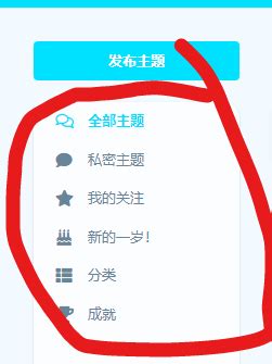 请问这个怎么改 Flarum 中文社区