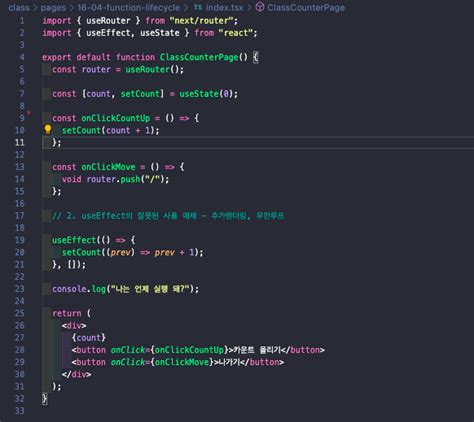 리액트 Class Functional Component
