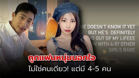 Jamie พัคจีมิน แฉเดือด แหกแฟนหนุ่มกลาง Ig นอกใจไปมีหญิงอื่น 4 5 คน