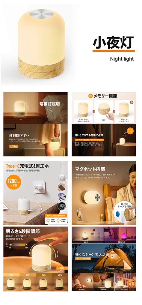 小夜灯
