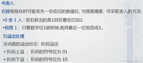 【mooc】华中科技大学计算机组成原理慕课答案 第三章 运算方法与运算器假定有4个整数用8位补码分别表示r1feh Csdn博客