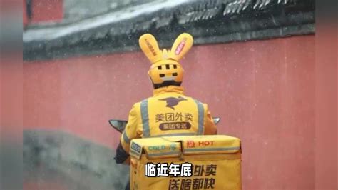 美团外卖投入1亿元招募30万骑手，该咋看？凤凰网视频凤凰网