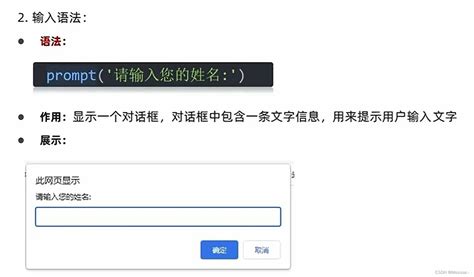 javascript核心与进阶（一） javascript核心进阶 csdn博客