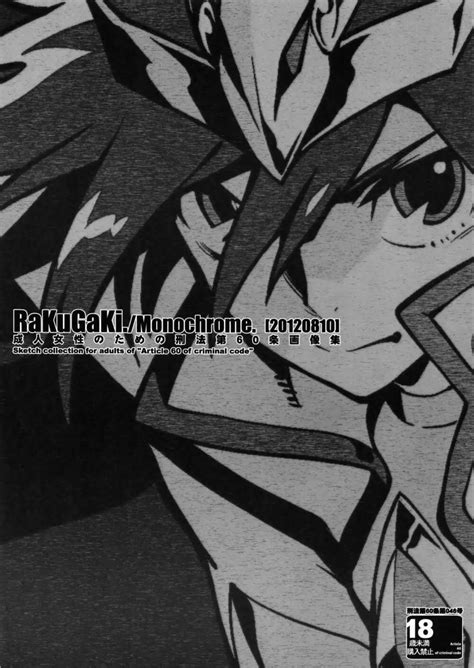 【聖闘士星矢Ω】rakugaki20120810 同人誌 エロ漫画 Momonga（モモンガッ）