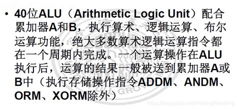 培训 Dsp快速入门 2 ：c54x Dsp处理器的架构dsp中冯诺依曼结构 Csdn博客