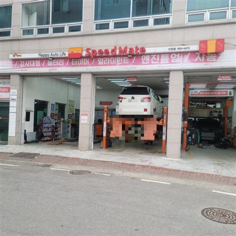 검단 마전동 카센터 자동차 정비 달인 스피드메이트 마전점 10년 단골 후기 네이버 블로그