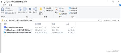Springbootjavaphpnodepython基于springboot校园失物招领系统【计算机毕设】 Csdn博客