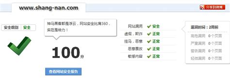 网站木马检测方法