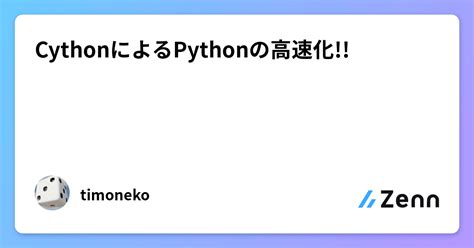 Cython Python
