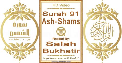 Surah Ash Shams Reciting By Salah Bukhatir Quransurf